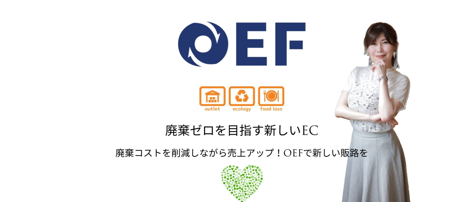 エシカルファッションとは？初心者でも続けられる選び方とリアルな実践法 | OEF｜滞留在庫・B品を現金化する新しい販路