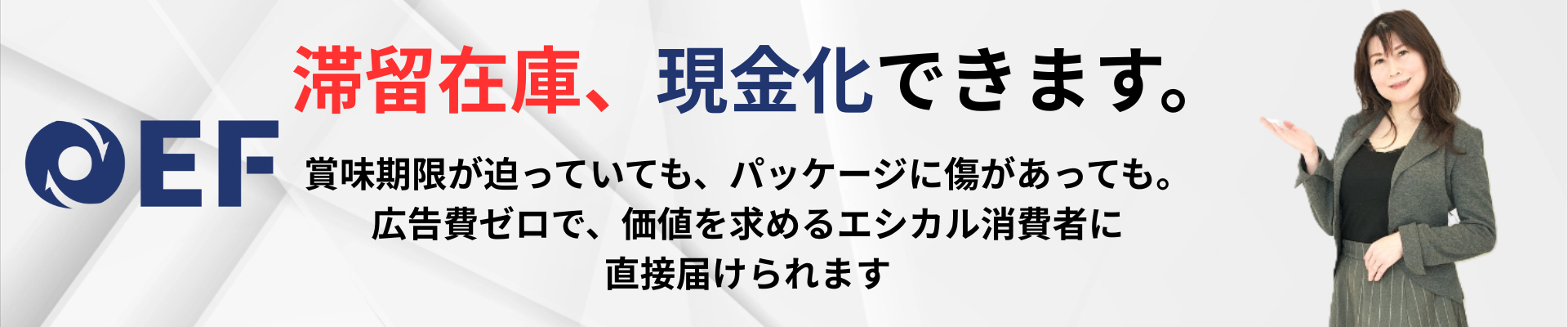 滞留在庫を減らす方法7選｜売れ残り在庫を動かす販路戦略とOEF活用術 | OEF｜滞留在庫・B品を現金化する新しい販路